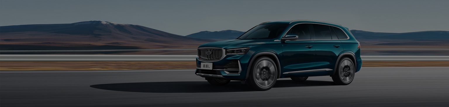 Geely - Borderless Car
